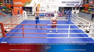 28 63.5 кг КАРАБАЕВ Дастан Красноярский ТАГИРОВ Радамир Р. Башкортостан