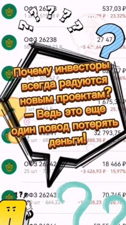 Анекдот #инвестиции #экономика #акции #анекдот #юмор