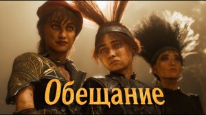 НОВЫЕ ТЕРРИТОРИИ И МОРОЗНЫЙ ЕПИСКОП Clair Obscur Expedition 33 прохождение #26