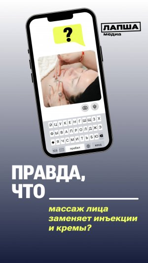 МАССАЖ ЛИЦА VS ИНЪЕКЦИИ |Разбор теории