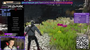 Интерактивный стрим по Ведьмаку 3
