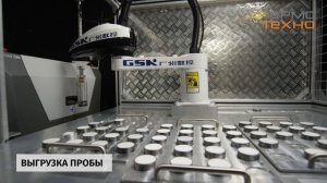 РОБОЛАНТ - первый российский полностью автоматизированный промышленный дифрактометр