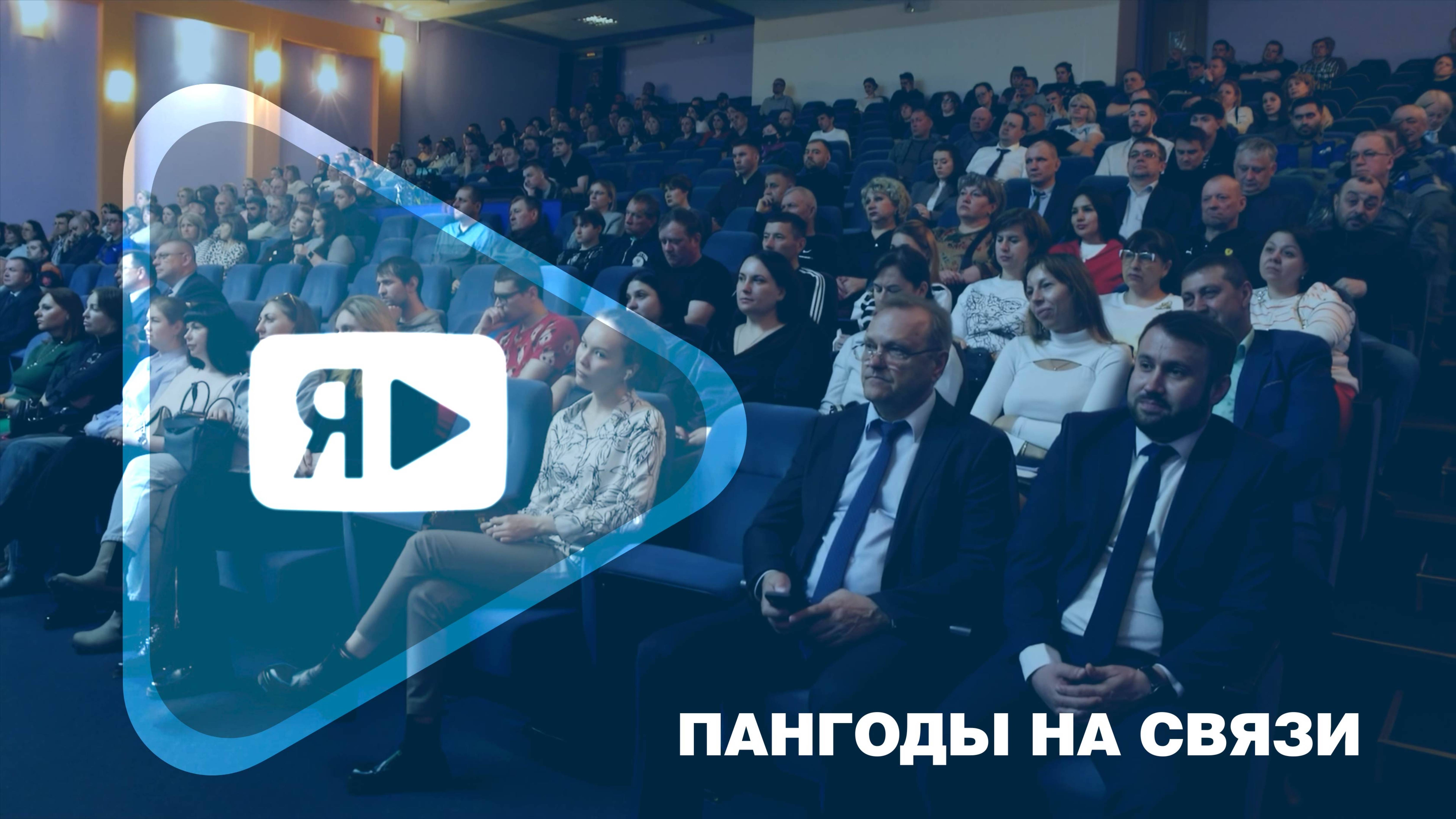 ПАНГОДЫ НА СВЯЗИ / Алексей Агеев встретился с работниками "Газпром добыча Надым"