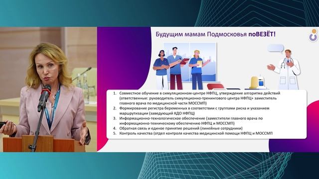 Кещьян Л.В. Будущим мамам  Подмосковья поВЕЗЁТ!