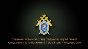 Военные следователи СК России организовали адресную гуманитарную помощь