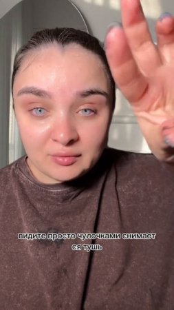 С этой тушью у тебя точно не будет эффекта панды😍🤫Ар