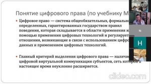 Цифровизация 18.09_Волос