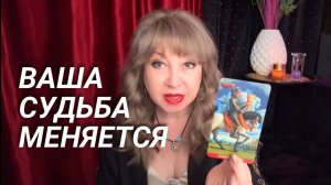 ❗️КРУТО 🌟 Что ЖДЁТ тебя в БЛИЖАЙШИЕ ДНИ 🌒❤️♣️ Проверь свой расклад таро!