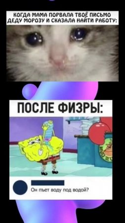 2 мема #мем #приколы #youtubeshorts