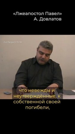 Кроме как у ап. Павла ни у кого такой чуши нет