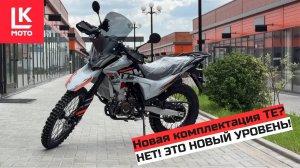 ОБЗОР Regulmoto TE PRO ТурЭндуро
