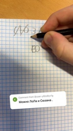 ￼ #топ #art #имба #drawing #тренд #handwriting #класс #calligraphy #прикол   лови имя😊