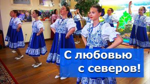 В гостях - Усть-Илимский округ – ВИДЕОСЮЖЕТ  «АЛЬТАИРА»