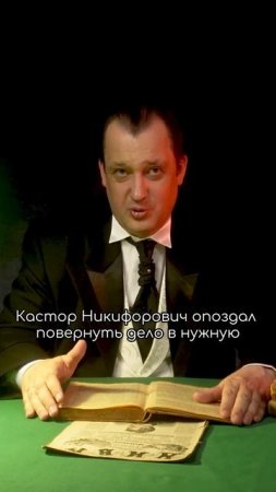 Коррупционер съел взятку