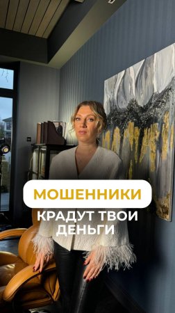 Мошенников все больше #полезнознать #личныеданные #мошенники
