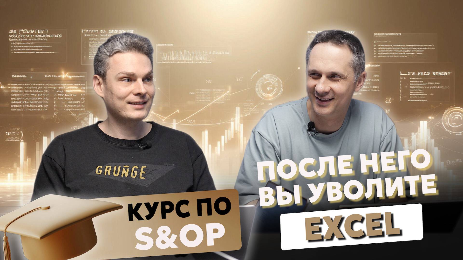 КУРС ПО ПЛАНИРОВАНИЮ ПРОДАЖ И ОПЕРАЦИЙ – честный разбор