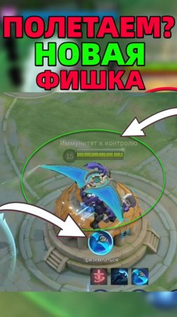 НОВЫЙ ЭФФЕКТ ДЕЛЬТАПЛАН В ИГРЕ мобайл легендс mobile legends
