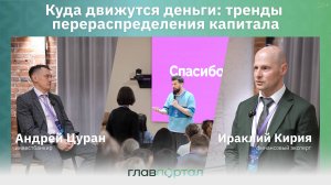 Финансовые эксперты: сценарии для денег, если завтра шторм