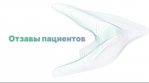 Лидия Борисовна 71 год замена ТБС