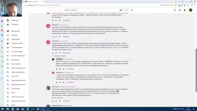 Прямая трансляция для спонсоров ютуб канала Учебка июль 2021