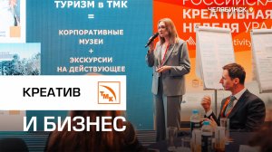 В Челябинске рассказали о промышленных арт-объектах ТМК