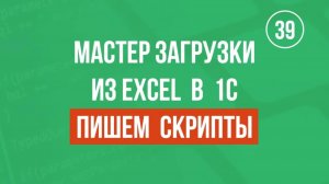 Загрузка в 1С сложных прайсов excel. Пример загрузки для магазина одежды и обуви. [Автоматизатор]