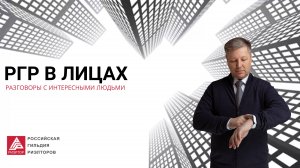 РГР в лицах: Недоспасова Елена Анатольевна