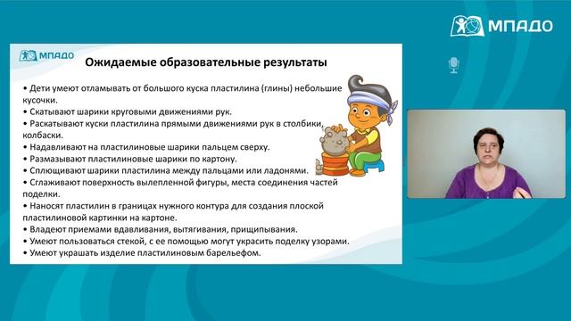 Художественно-эстетическое развитие лепка в детском саду