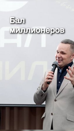 Бал миллионеров Modul Life — роскошь, успех и вдохновение в одном вечере