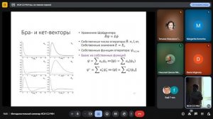 Методологический семинар ИСИ СО РАН. Заседание от 13 мая 2025 года