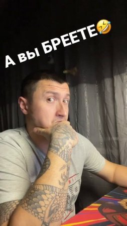 #топ #угар #reels #подпишись #приколы #залетит #зайдет #явернулся #семья #мужчина #женщина