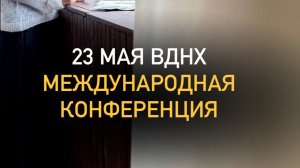 Время действовать !