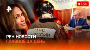 Восстановление Курской области / Забайкалье в огне / Фотографы против Джей Ло / ГЛАВНОЕ ЗА ДЕНЬ