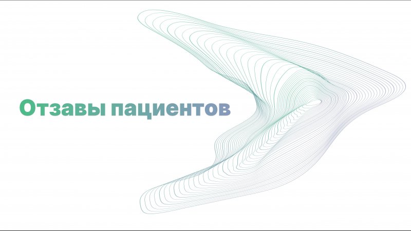 Отзыв Ларисы Владимировны (62 года). Протезирование правого тазобедренного сустава
