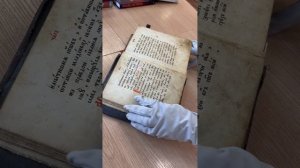Самая старинная книга в фонде Центральной библиотеки