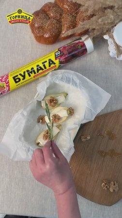 Бумага для выпечки силиконизированная, «Горница»