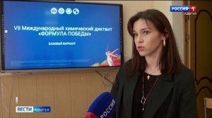 В АГУ прошел Ежегодный международный химический диктант, темой которого определена «Формула Победы»