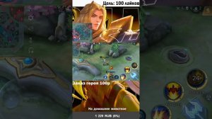 АПАЮ ТОП МИРА НА ЛАНСЕЛОТЕ ИЛИ УЧУ АПАТЬСЯ В СОЛО РАНГЕ #MLBB #MOBILELEGENDS #ТИТАМИН #shorts
