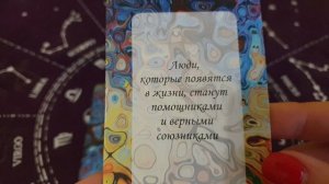 ❗ВАМ ПОСЛАНИЕ АНГЕЛА ХРАНИТЕЛЯ❗#картытаро
