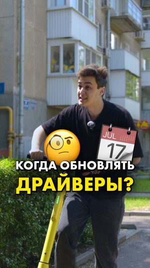 Не обновляйте драйверы! Пока не посмотрите это видео #compshop #драйвер #nvidia