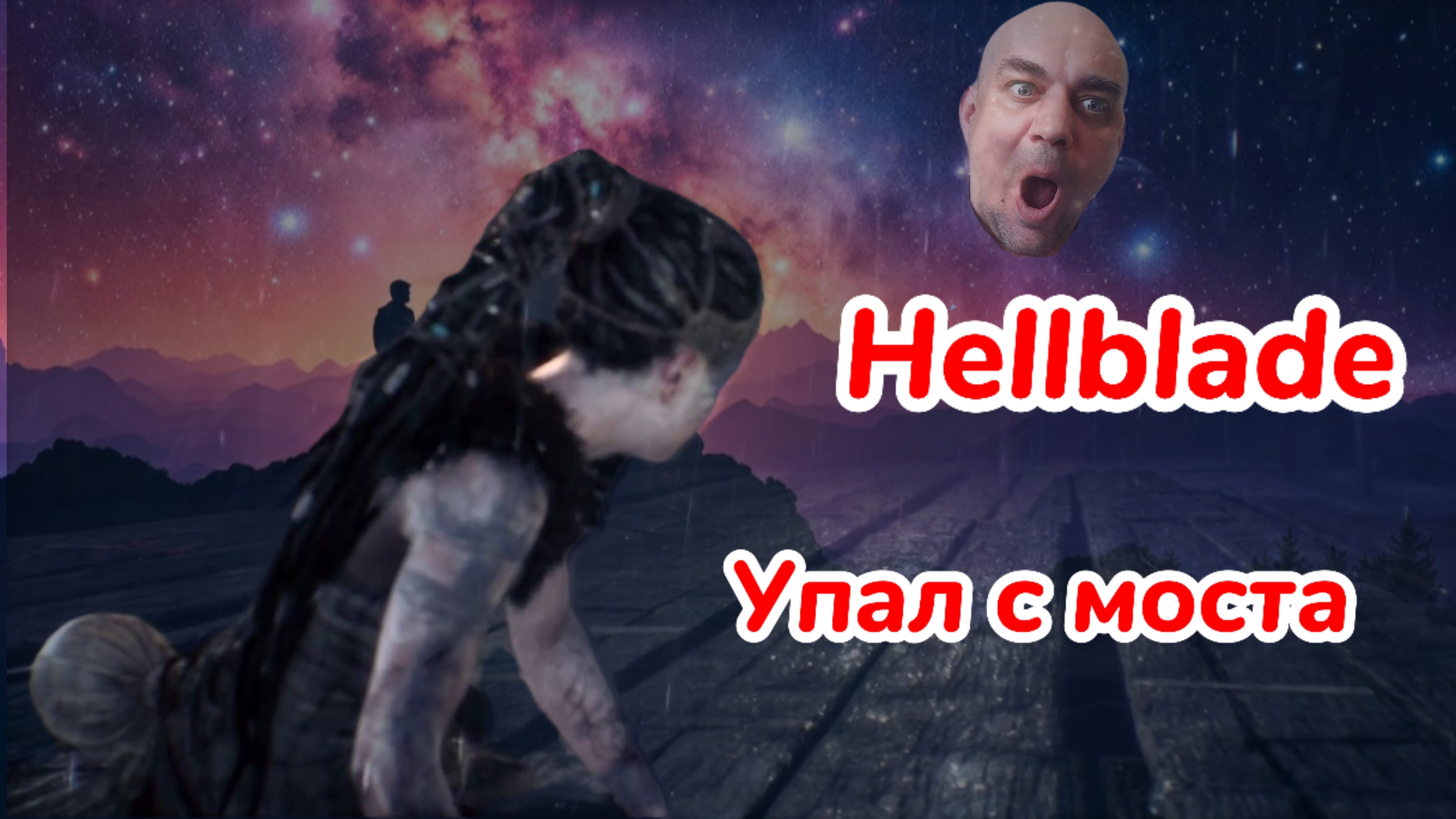 Hellblade Senua's Sacrifice. Упал с моста и сломал меч. 18+