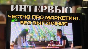 Как Оставаться Собой и Привлекать Свою Аудиторию | Интервью с Алёной Мишурко