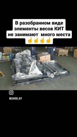 Весы КИТ-Контрольно Измерительная Техника,тел.88007002638- по РФ, www.кит.рус #весыавтомобильные#