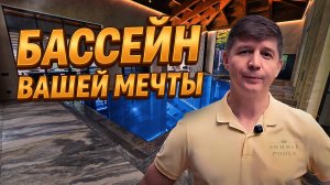 Новый роскошный переливной бассейн с золотой мозаикой и SPA-зоной #бассейны #pool #топыкатегорий