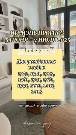 Июнь 2025