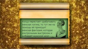 Женская философия . - Women's Philosophy.