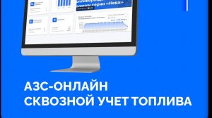 Гарвекс Умные Технологии - we CAN do it! 2025.
 Если учет топлива - только Гарвекс!