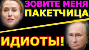 Обзор 308. Пакетчица и новые пакеты в пакетах. Трамп умывает руки? Путин в Курской области о хунте