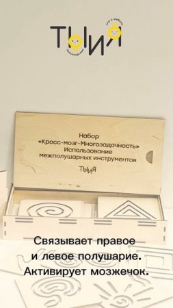 Игра «Кросс-мозг: Многозадачность»