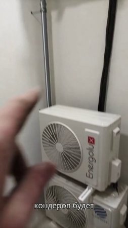 Установили наружный блок кондиционера ЖК Нобель